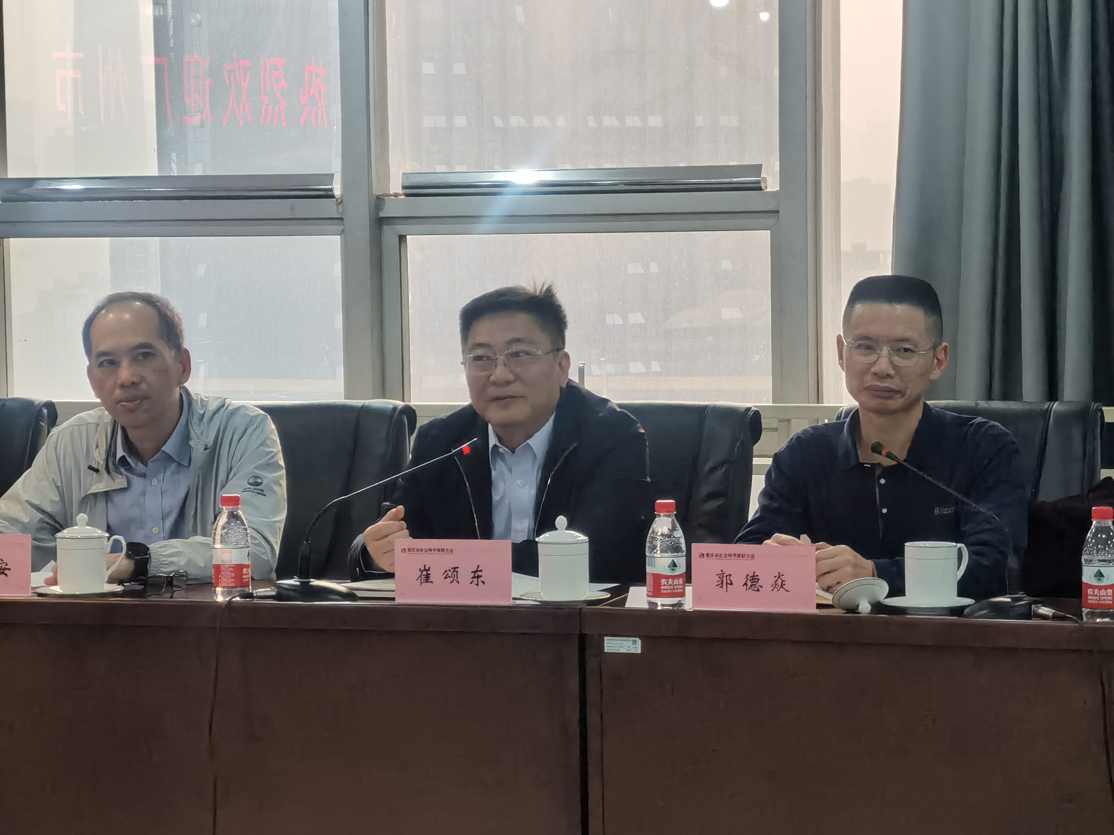 重庆市社会科学界联合会-广州市社科联来我会调研交流